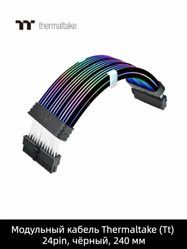 Thermaltake Удлинитель кабеля, черный
