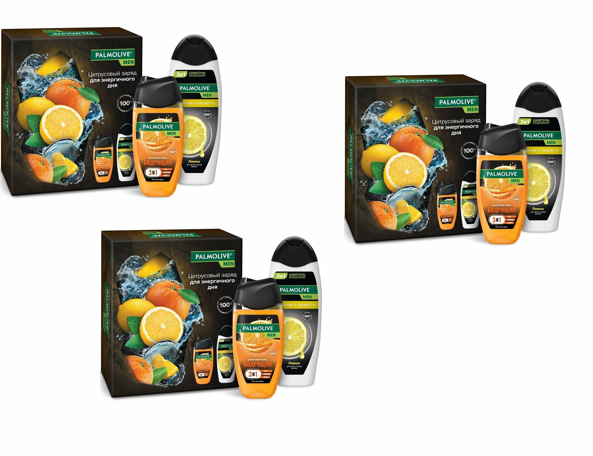 Подарочный набор Palmolive men "Цитрусовый Заряд и Свежесть" (Гель для душа 250мл+Шампунь-Кондиционер 2в1 450мл) 3набора