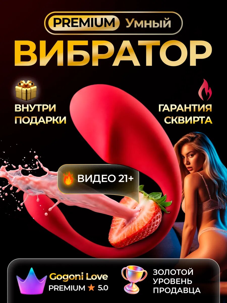 Вибратор с дистанционным управлением виброяйцо GogoniLove