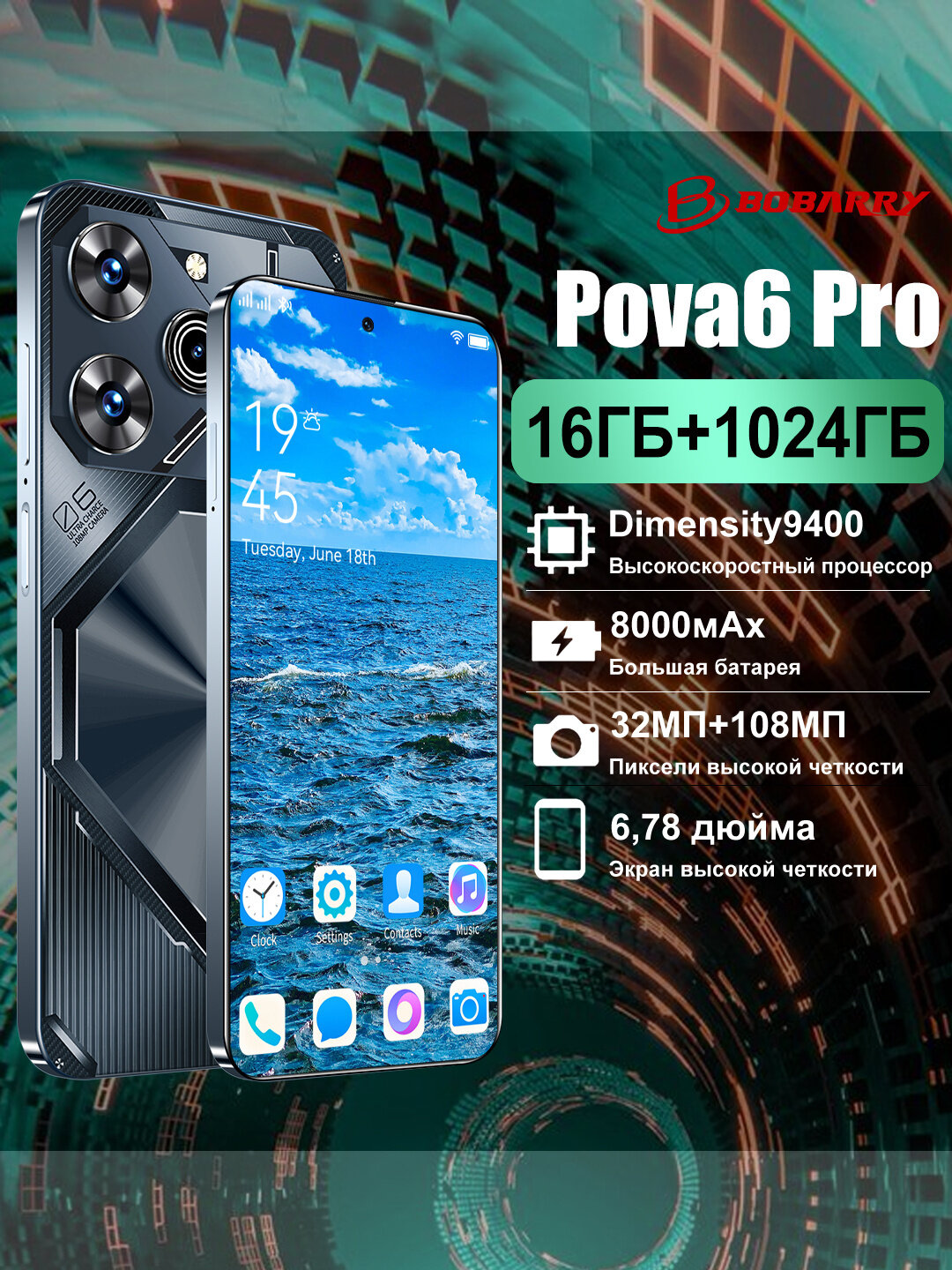 Смартфон андроид распродажа Pova 6 Pro флагман 16+1024GB 5G с большим аккумулятором 8000мАч