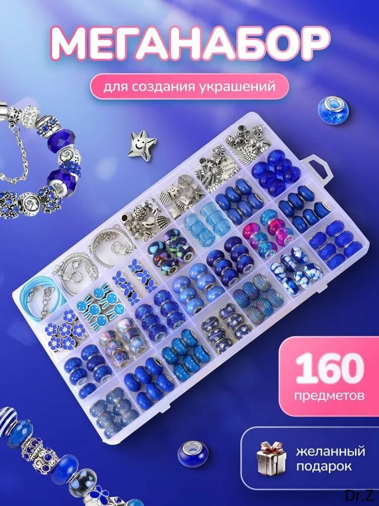 Набор для создания браслетов и украшений для девочки, подарочный набор для творчества с шармами