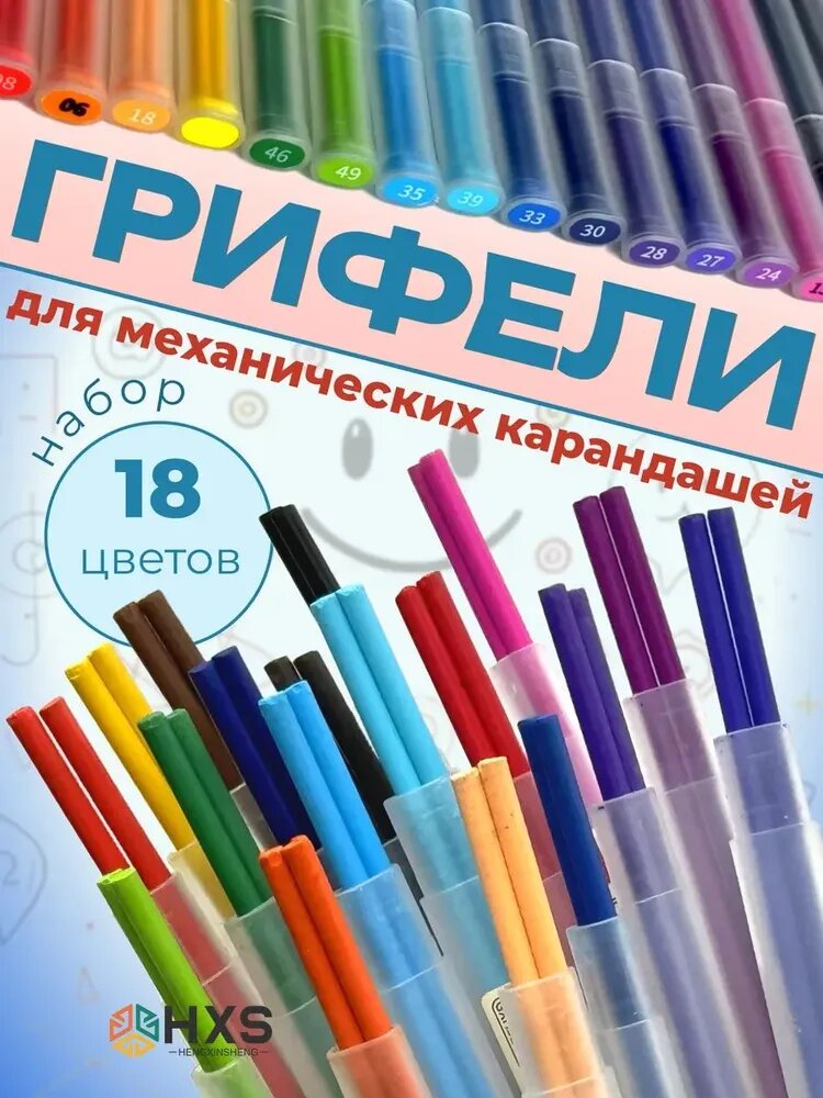 Hengxinsheng Набор карандашей, вид карандаша: Цветной, 18 шт.