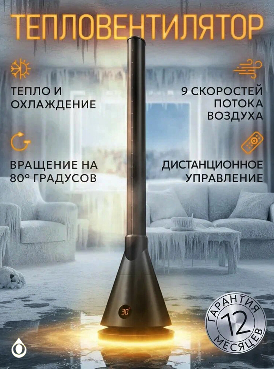 Напольный вентилятор, Обогреватель для дома электрический тепловентилятор напольный, колонный конвектор, чёрный