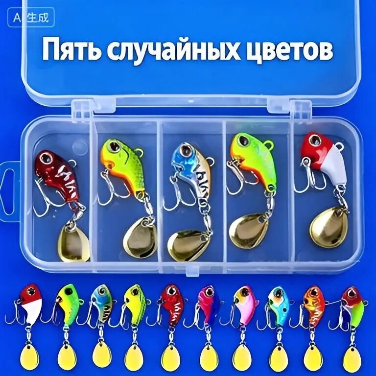 Набор Тейл-спиннер 5 шт 10 гр Блесна для рыбалки, Tail spinner