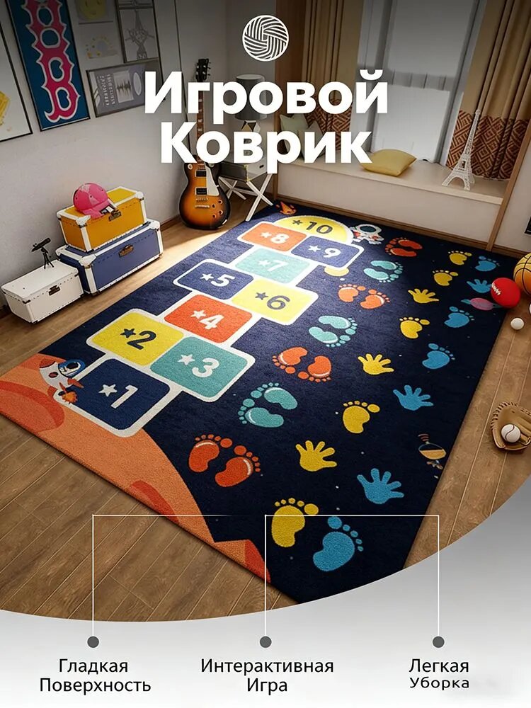 Ковер Классики для детской комнаты 80x120 см синтетический Китай — фото 1