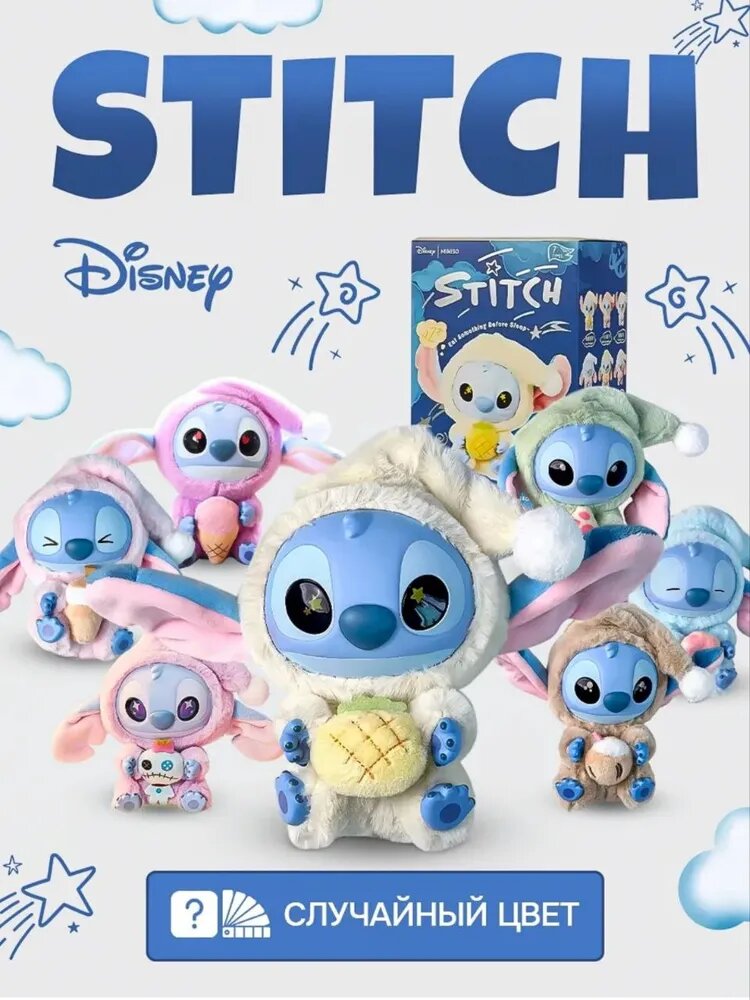 Мягкая игрушка Stitch Disney Стич в костюме, игрушка для детей, подарок