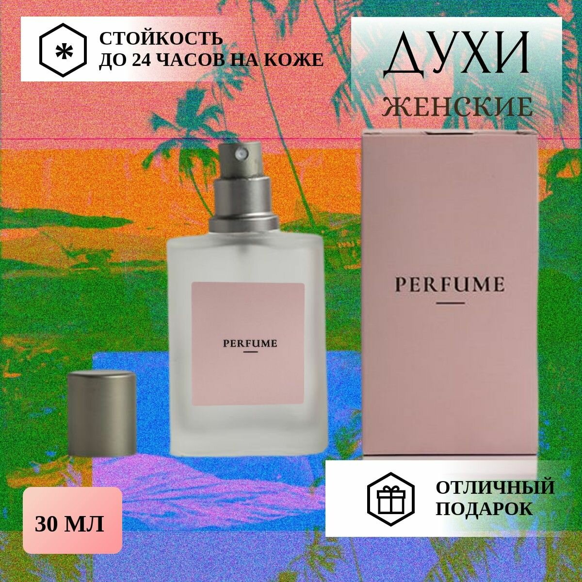 Парфюм / Духи Hypnose 30 мл женский с композитом из Франции