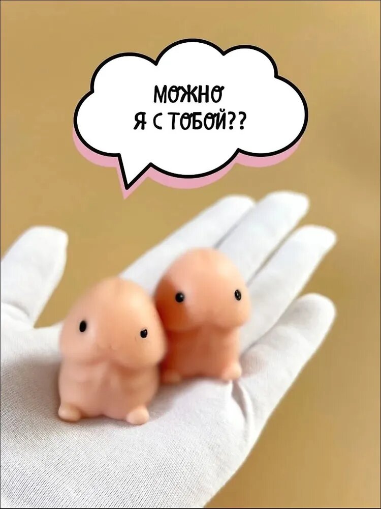 Антистресс игрушка 2 шт, мягкий сквиш, пенис-член , сувенир в подарок 18+