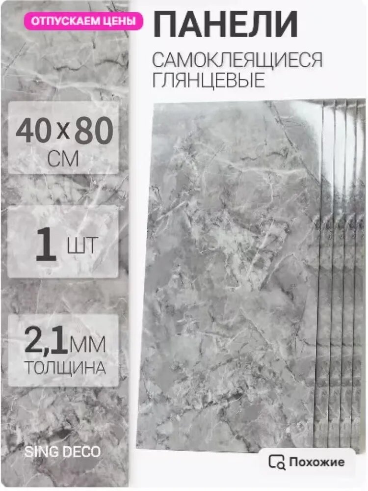 Самоклеящаяся глянцевая настенная плитка из ПВХ,80х40см, для оформления кухни, ванной, гостиной и коридора.