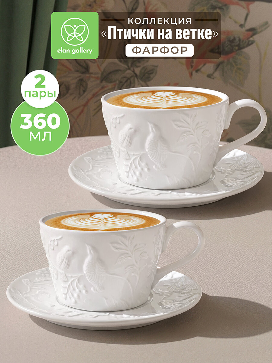 Чайная пара Elan Gallery "Птички на Ветке", 360 мл, фарфор, 2шт, белая