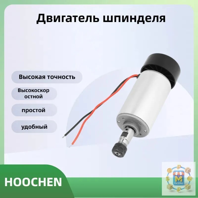 1шт 300W 52mm DC 48V Шпиндель с ЧПУ ER11 с воздушным охлаждением двигателя для гравировального станка