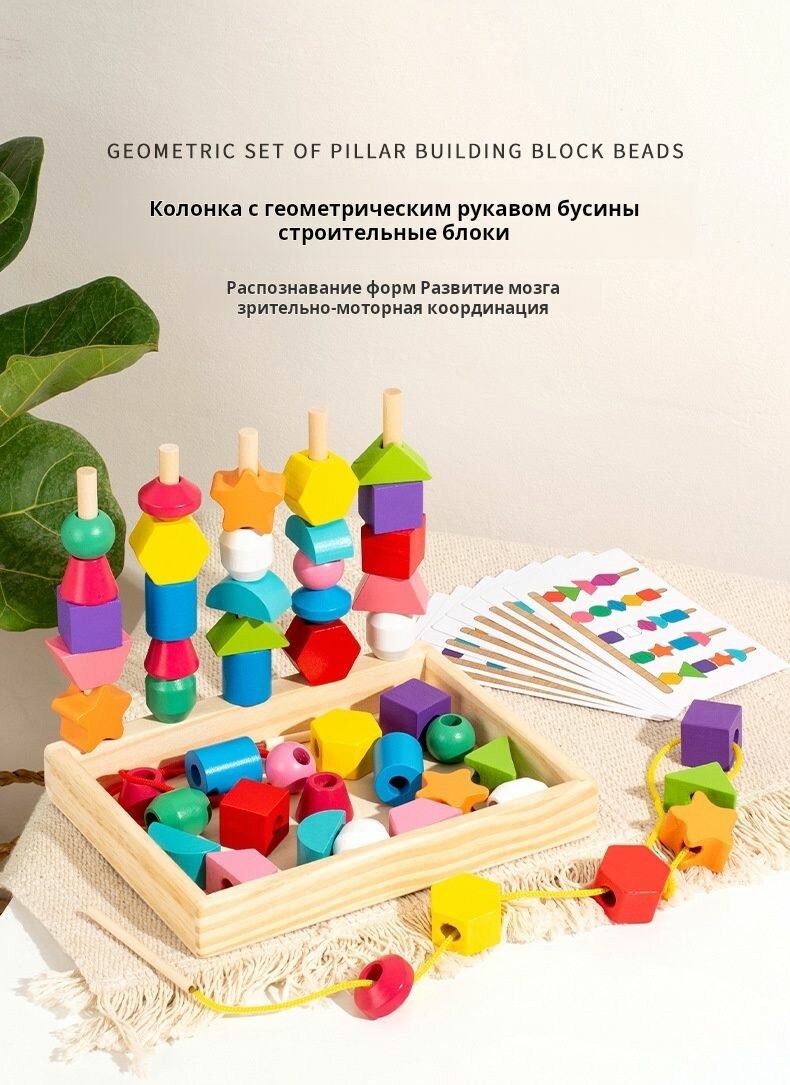 Деревянные геометрические пятиколонные строительные блоки, игрушки для детей младшего возраста, развивающие восприятие формы.