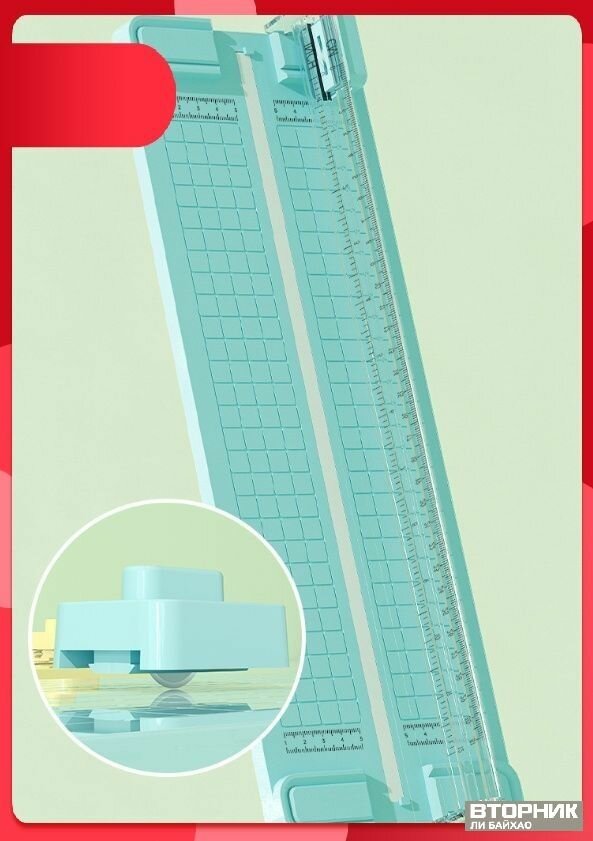 Роликовый нож с четырьмя эксклюзивными лезвиями