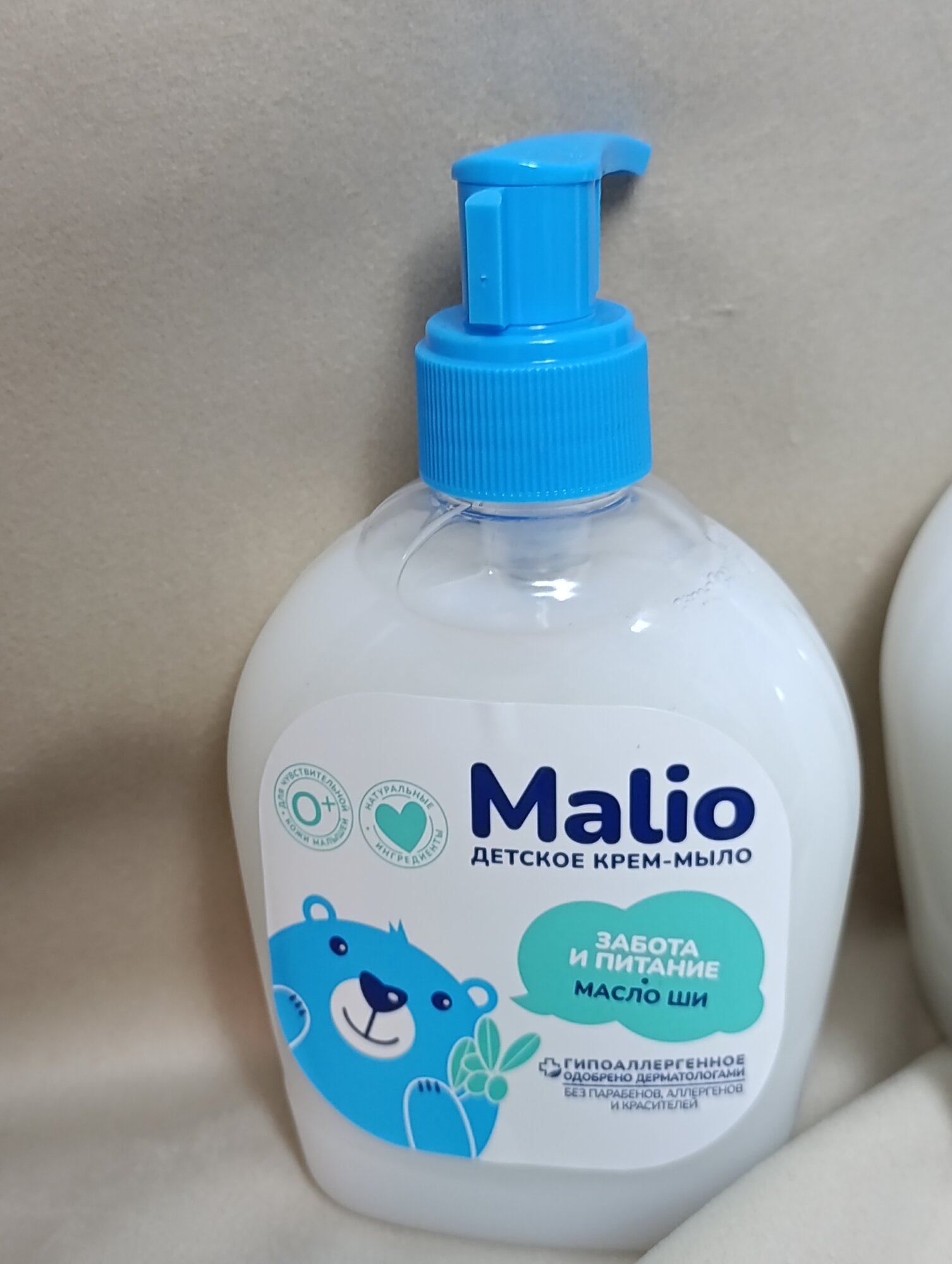 Крем мыло жидкое детское Малио 0+ набор из 3 шт по 300 гр. 0+ malio