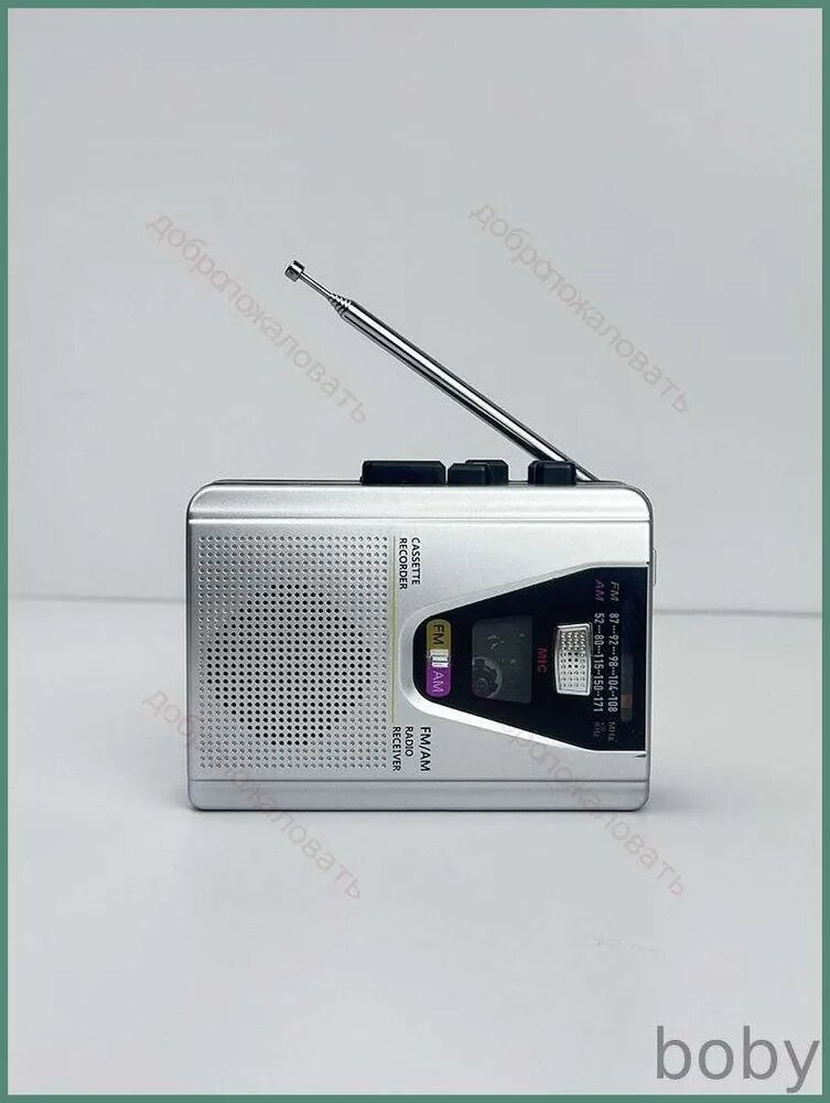 Кассетный плеер с FM/AM радио, серебристый цвет, с функцией диктофона