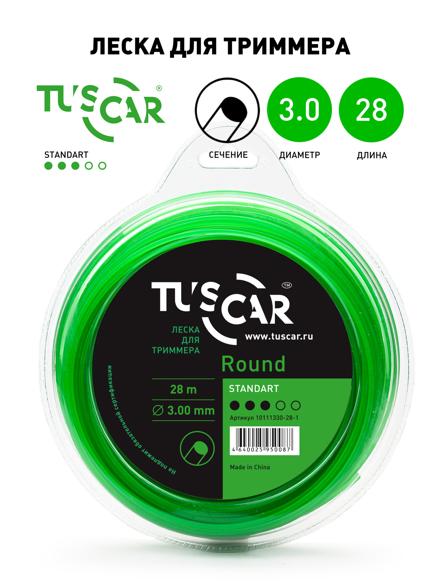 Леска для триммера TUSCAR Round Standart, 3.0 мм х 28 метров