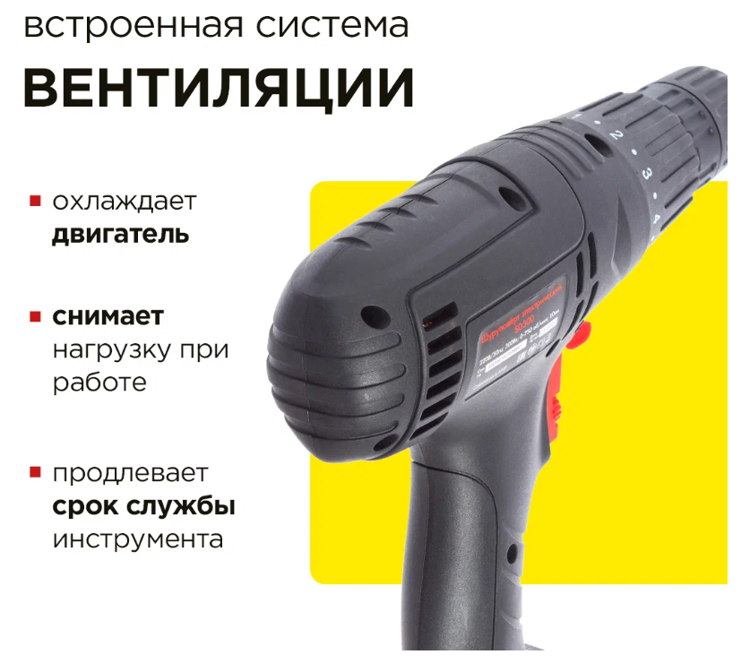 Шуруповёрт RedVerg "Basic"(Базовый) SD300, сетевой, быстрозажимной, 300Вт, 1 скорость — фото 1