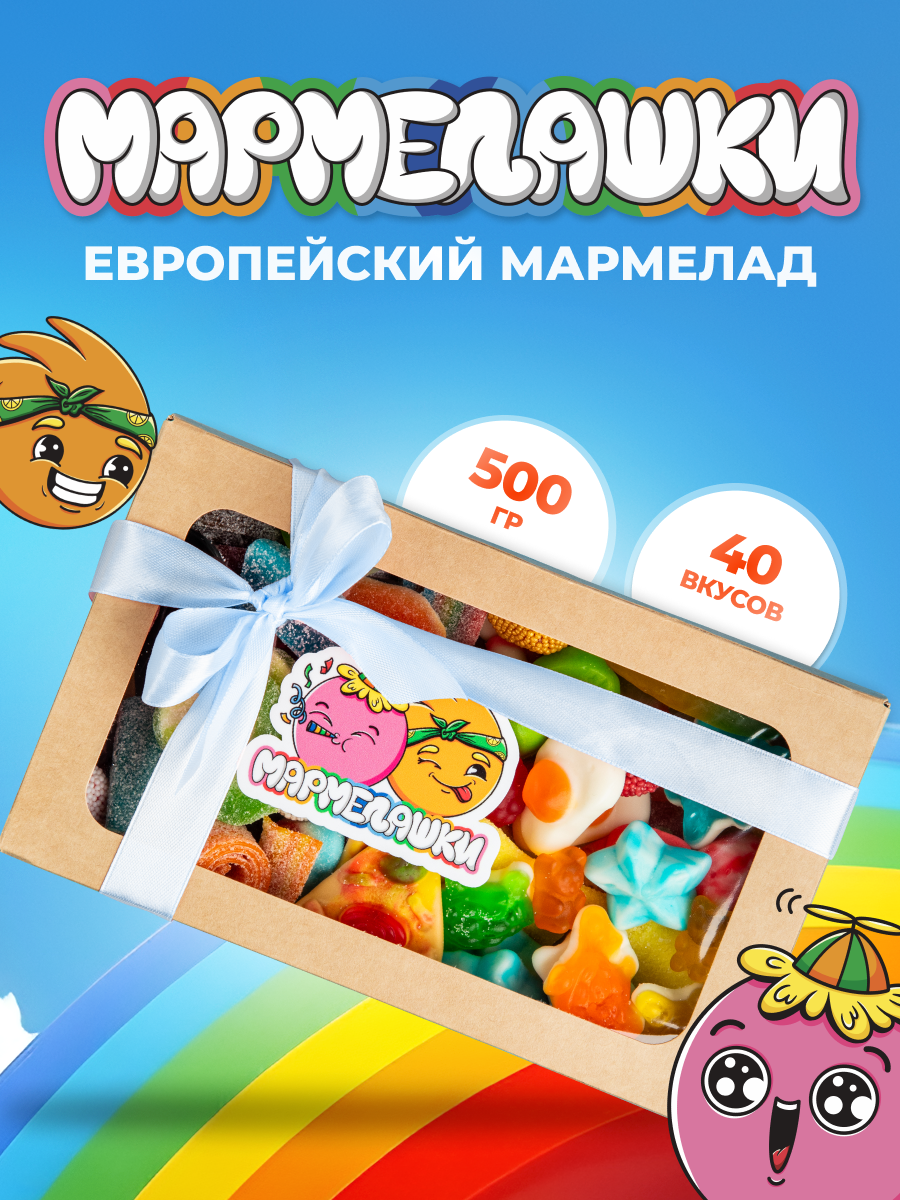 Мармелад жевательный Мармелашки ассорти 500 г