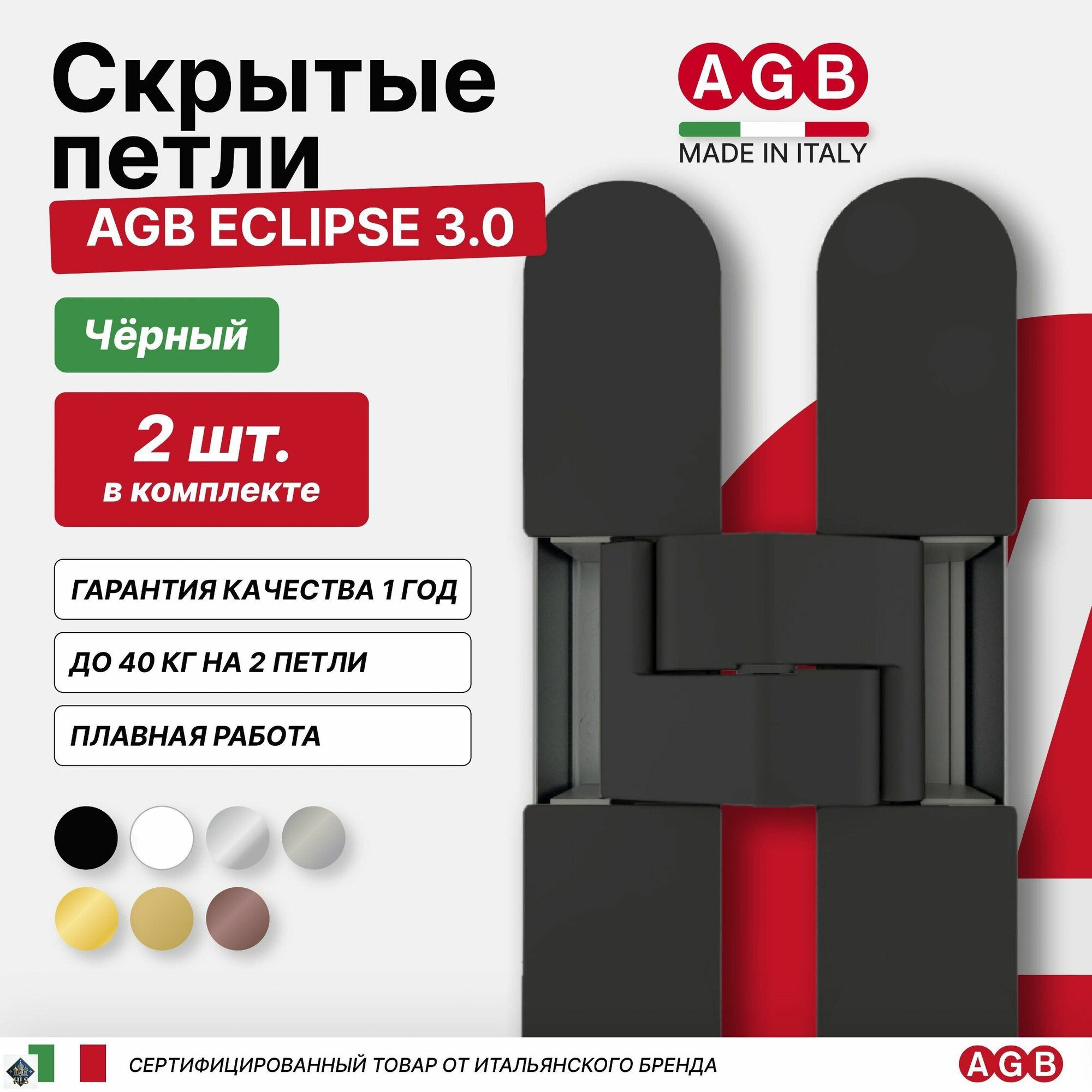 Петля для двери