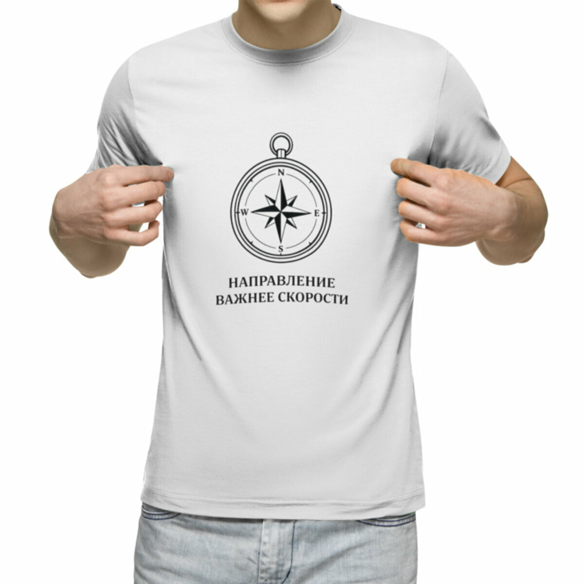 Мужская футболка «Направление важнее скорости компас» (белый, 2XL)