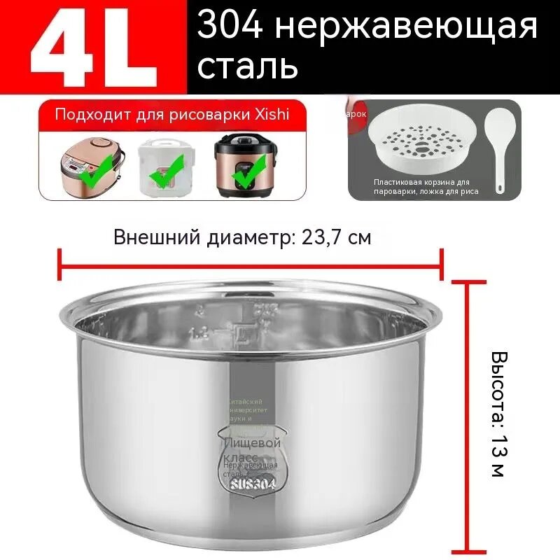 Су-вид для чаша универсальная 4 литров, высота 130 MM, Без покрытия, материал из пищевой нержавеющей стали марки 304