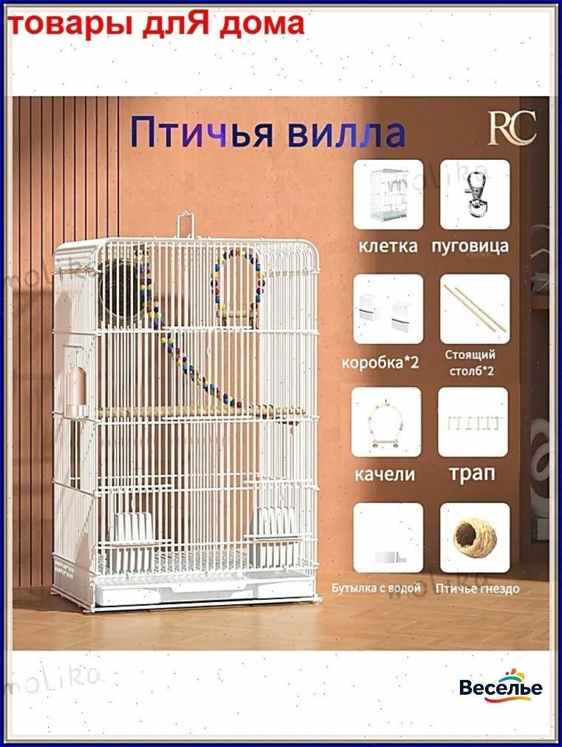 Эксклюзивная просторная клетка для пионовидной птицы, крапивника Сюаньфэн и скворца