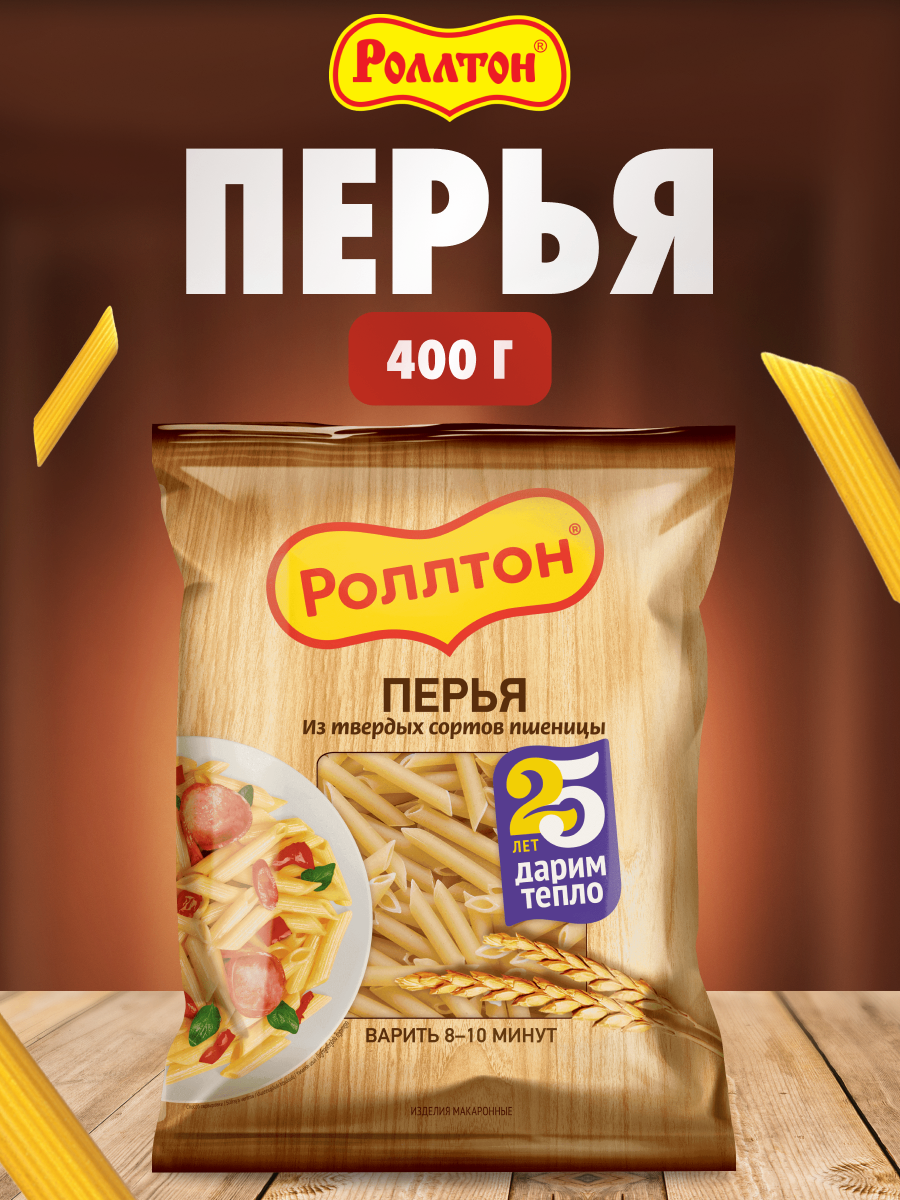 Макароны роллтон 400 г