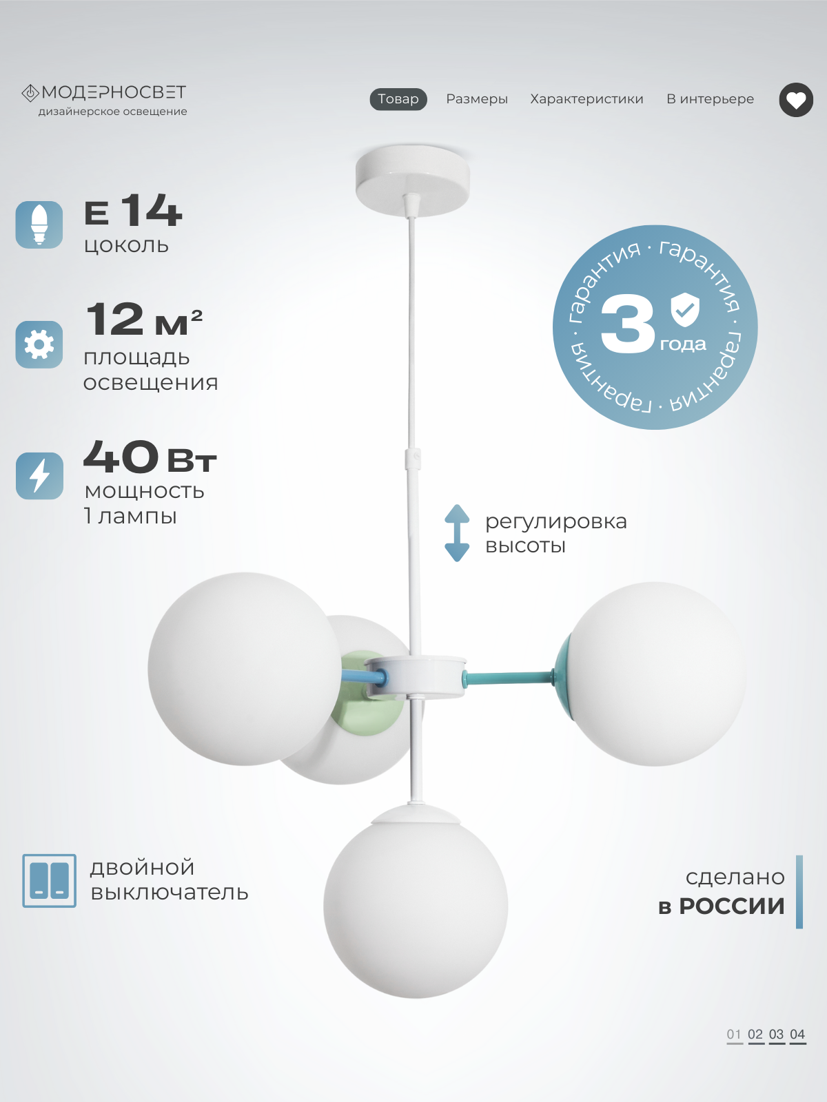 Люстра подвесная Модерно Свет с плафонами шарами белая Е14 4 лампы 12м²