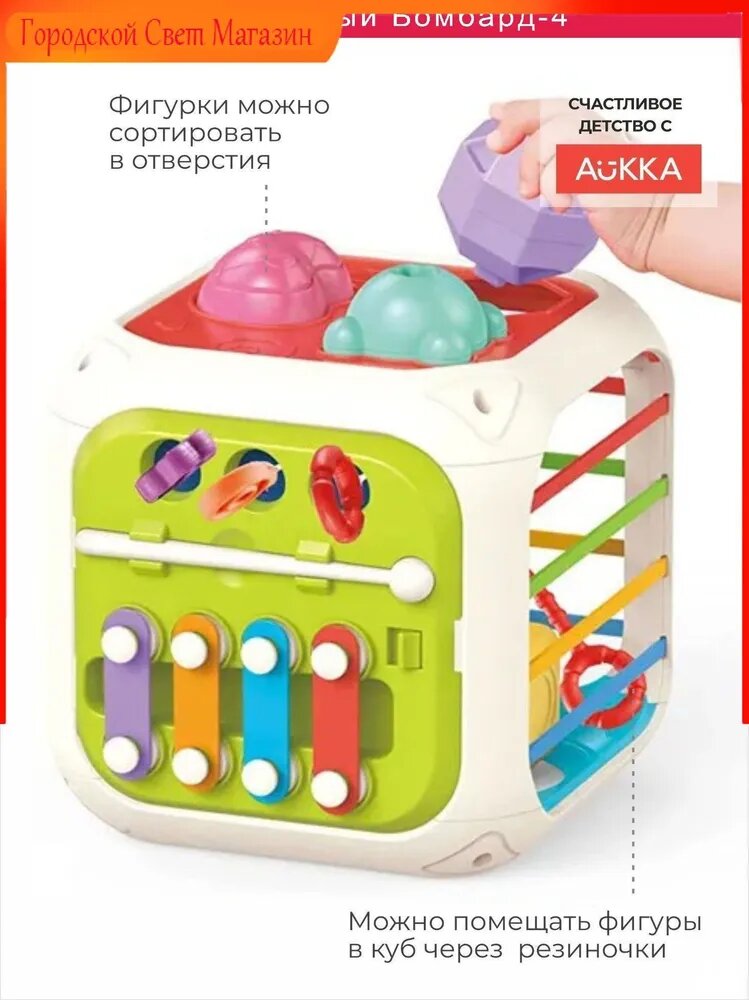 Многофункциональный куб-сортер 7 в 1, развивающая игрушка для детей от 6 месяцев, с ксилофоном, шестеренками и пирамидкой — фото 1