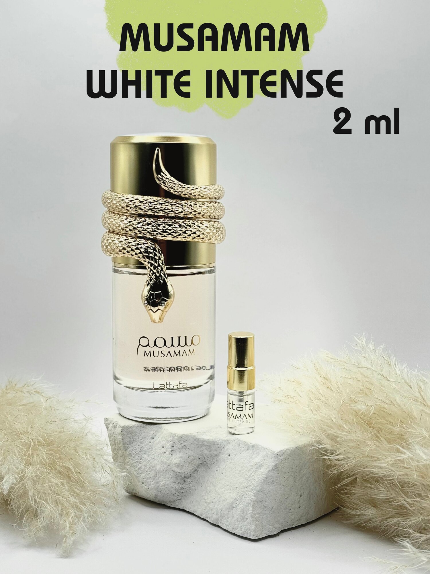 Парфюмерная вода Lattafa Perfumes Musamam White Intense 2 мл