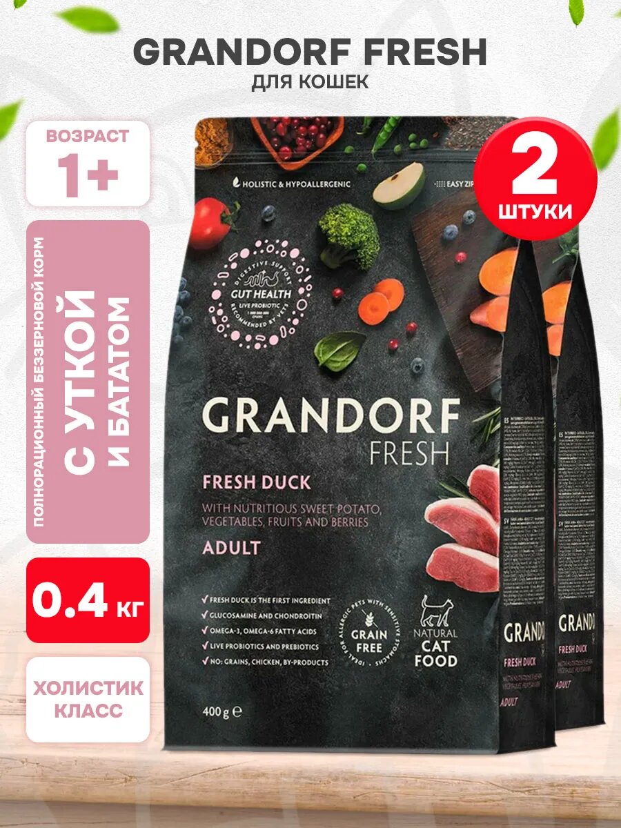 Корм сухой Grandorf Fresh Grain Free Cat Adult Duck & Sweet Potato беззерновой для взрослых кошек, утка, батат, 0,4 кг 2 шт