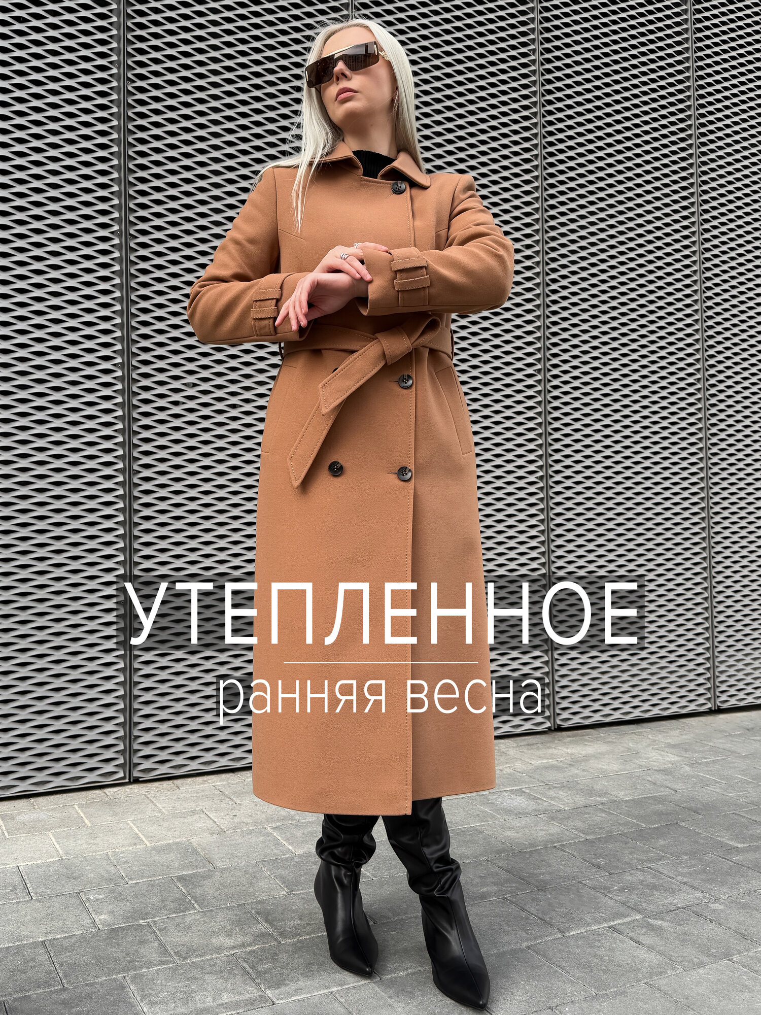 Пальто ЕВРОЗИМА шерстяное