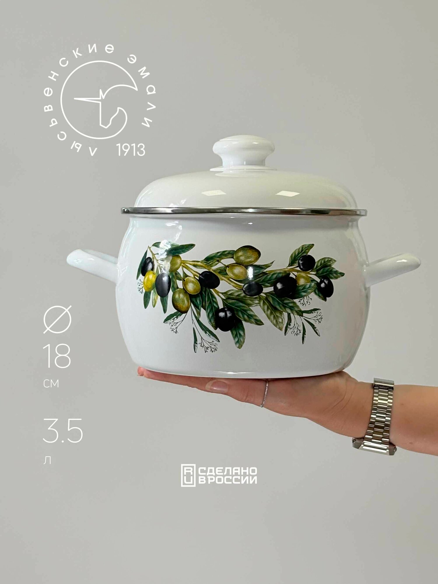Кастрюля "Лысьвенские эмали" Оливковая ветвь, эмалированная сталь 3,5 литра