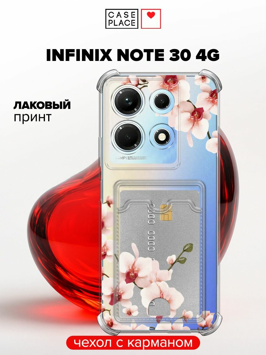 Чехол на Infinix Note 30 4G (Инфиникс Нот 30 4G) с картой и принтом Две веточки орхидеи