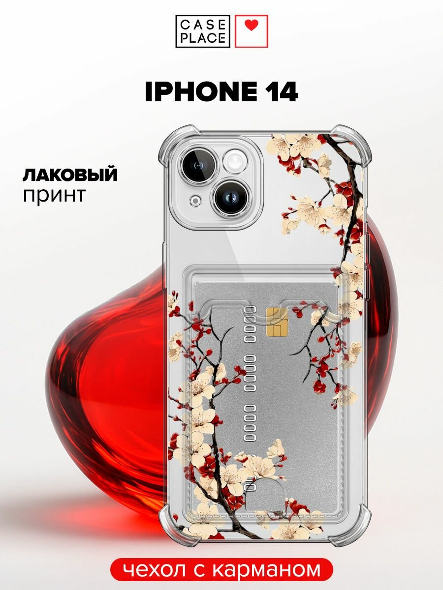 Чехол на Apple iPhone 14 (Айфон 14) с картой и принтом Красивые веточки с цветами