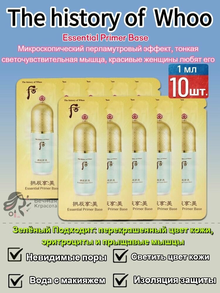 Основа под макияж