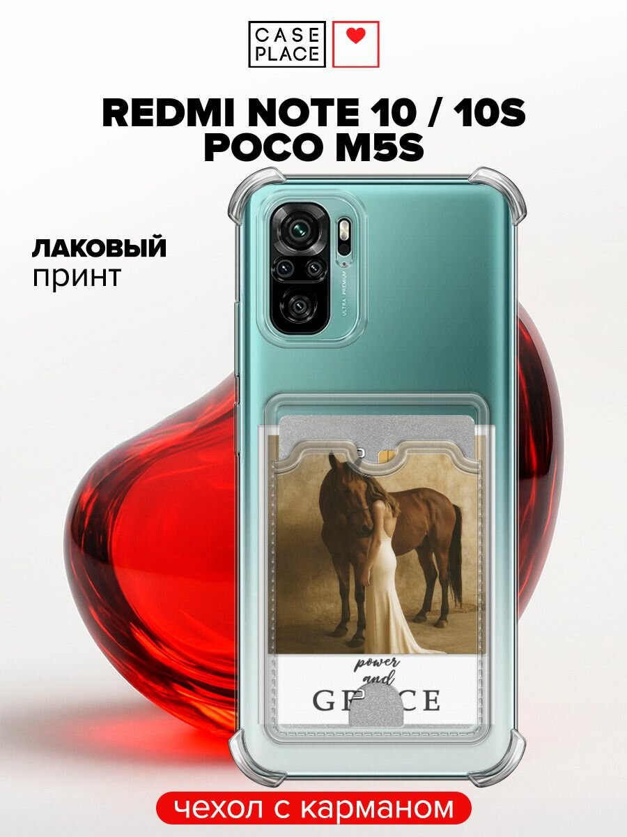 Чехол на Xiaomi Redmi Note 10/Note 10S/Poco M5s (Сяоми Редми Нот 10/Нот 10S/Поко M5s) с картой и принтом Девушка с лошадью