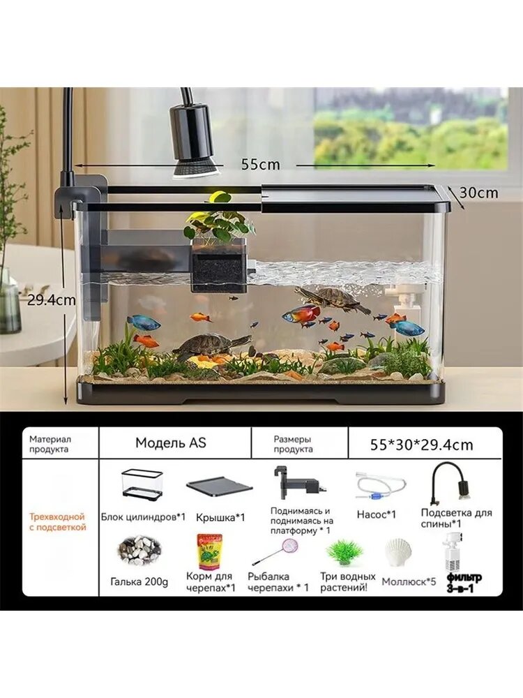 Аквариум для красноухой черепахи 55 л, 50* 30* 29.4см, с фильтром, УФ-лампой и платформой, комплект, прозрачный корпус