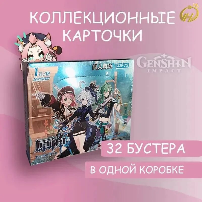 Коллекционные карточки Genshin Impact / Геншин Импакт Премиум паки!