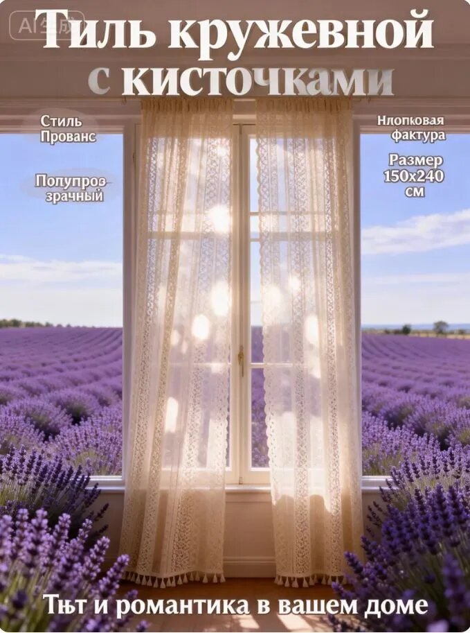 Тюль 150x240 см крепление Кулиска, молочный, перламутровый, кремовый