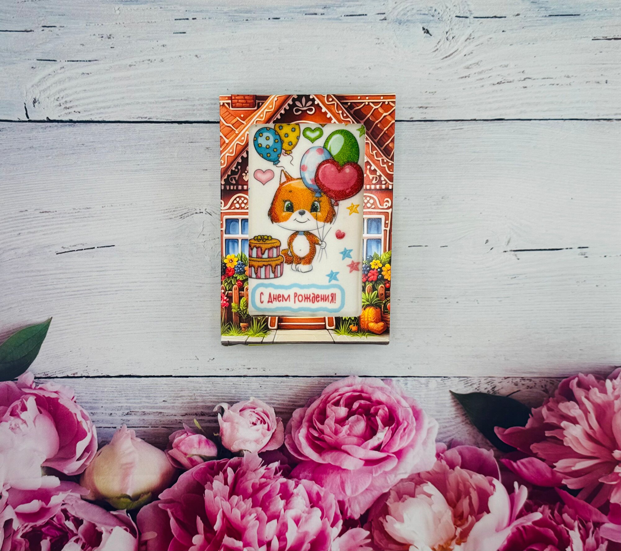 Медово-имбирный пряник открытка "С Днем рождения" №3