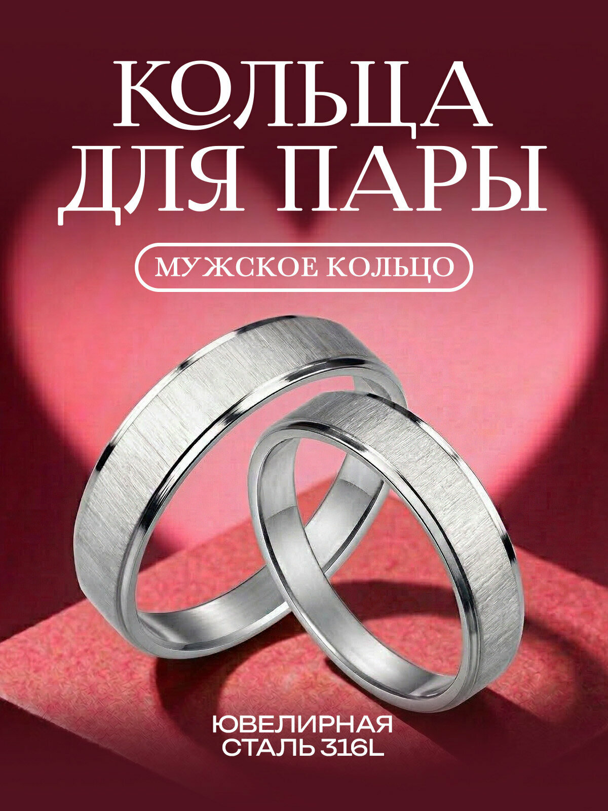 Кольцо обручальное