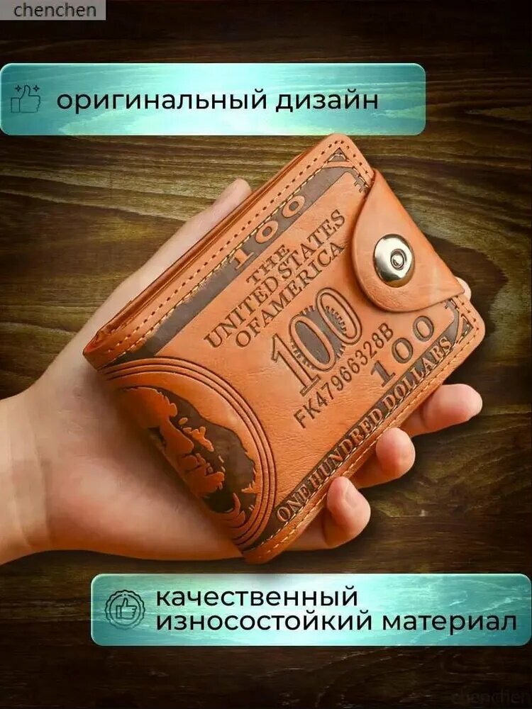 Кошелек