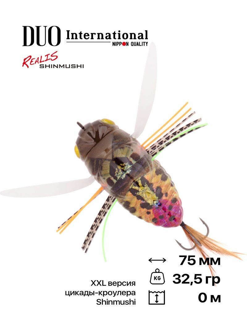 Воблер DUO Realis Dekashinmushi #CCC3233 Sunset Moth