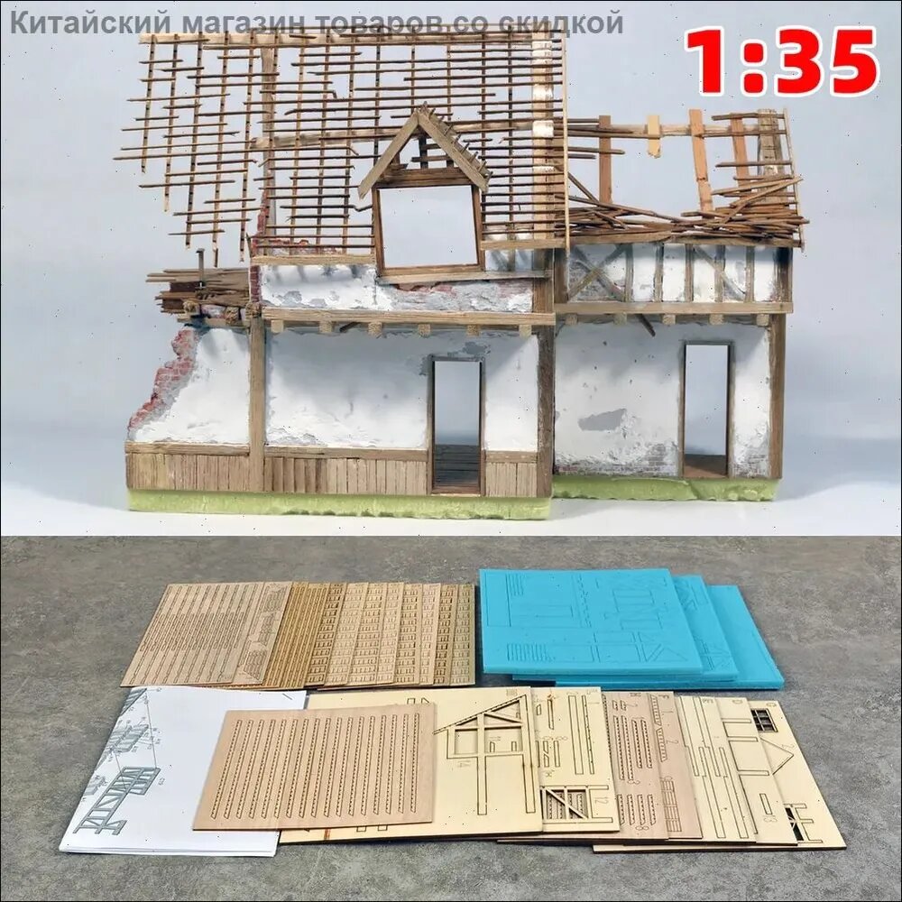 Cor 1/35 сборная модель дома диорама для самостоятельной сборки из пенополиэтилена, 160мм