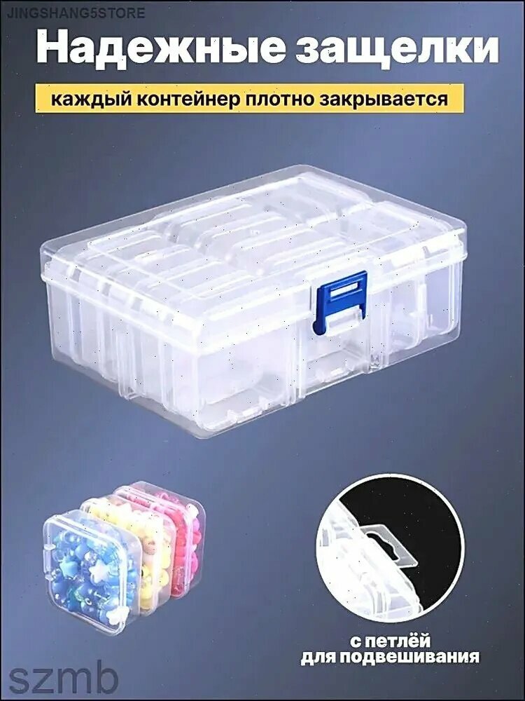 Органайзер для мелочей пластиковый, контейнер для бисера и бусин (14 ячеек)