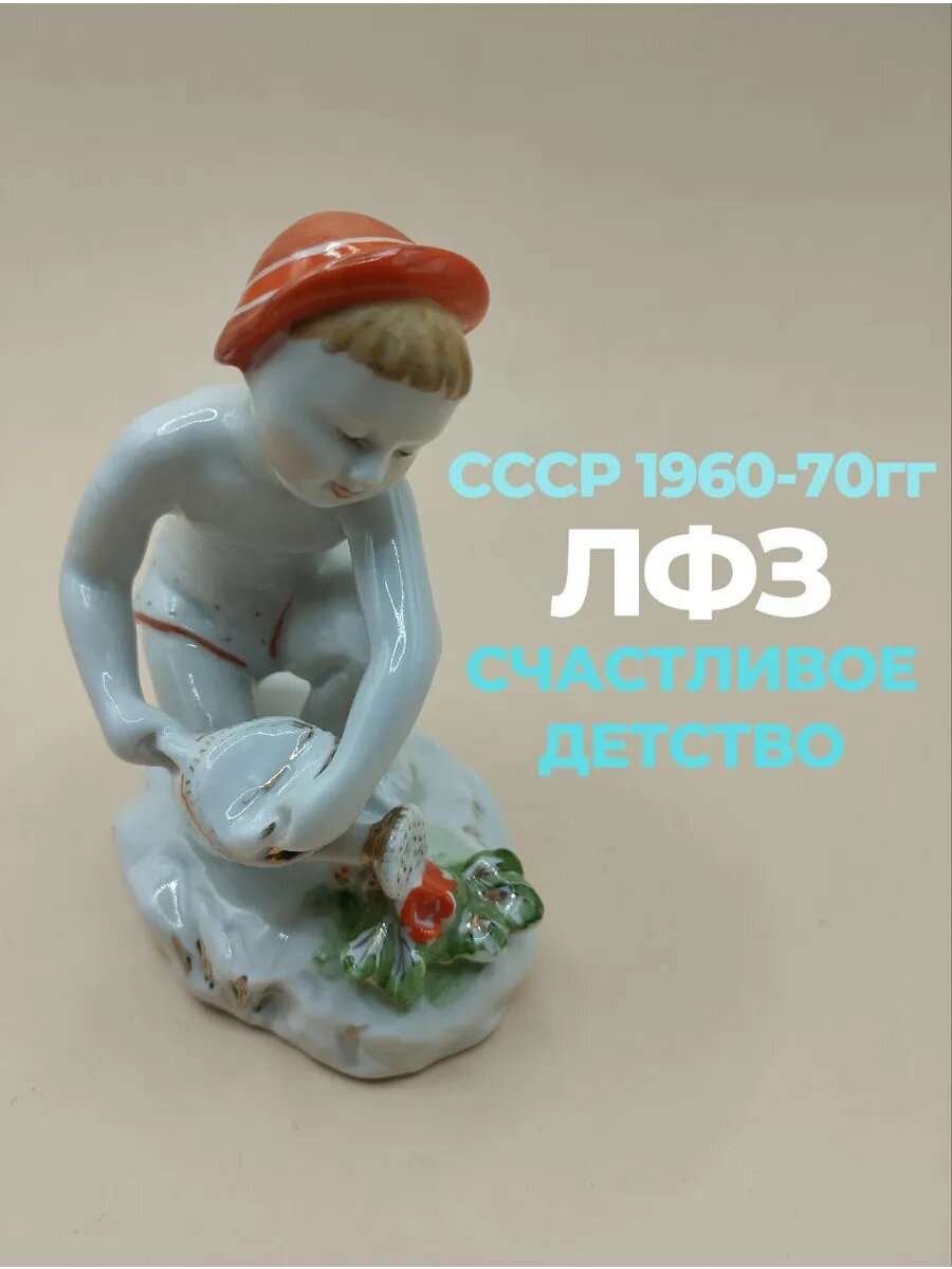 Статуэтка винтажная Юный садовод