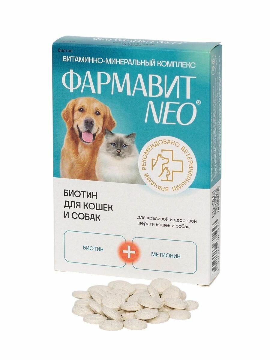Витаминно-минеральный комплекс Фармавит Neo для кошек и собак Биотин 90таб