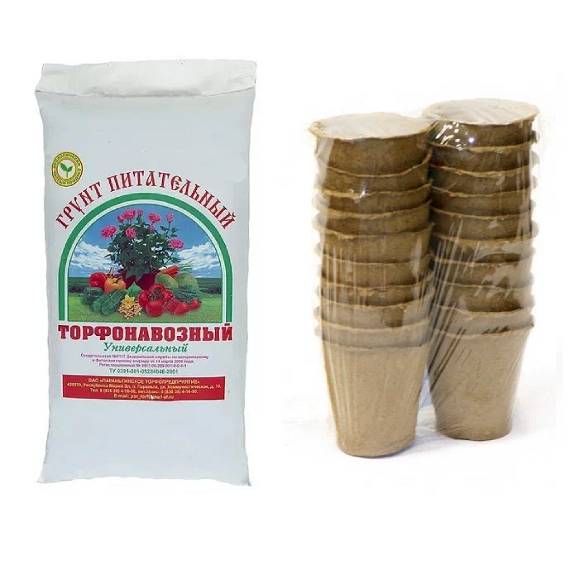 Грунт универсальный питательный торфонавозный Параньга 50 л, подарок в комплекте