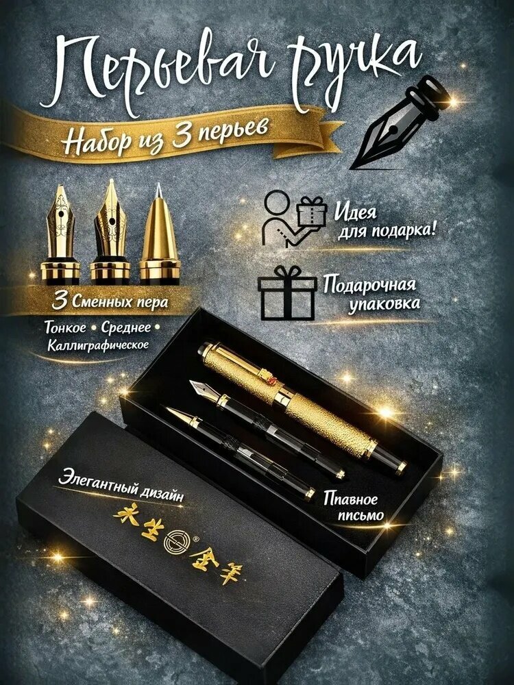 Ручка Перьевая, Для каллиграфии, толщина линии: 0.38 мм, цвет: Черный, 1 шт.